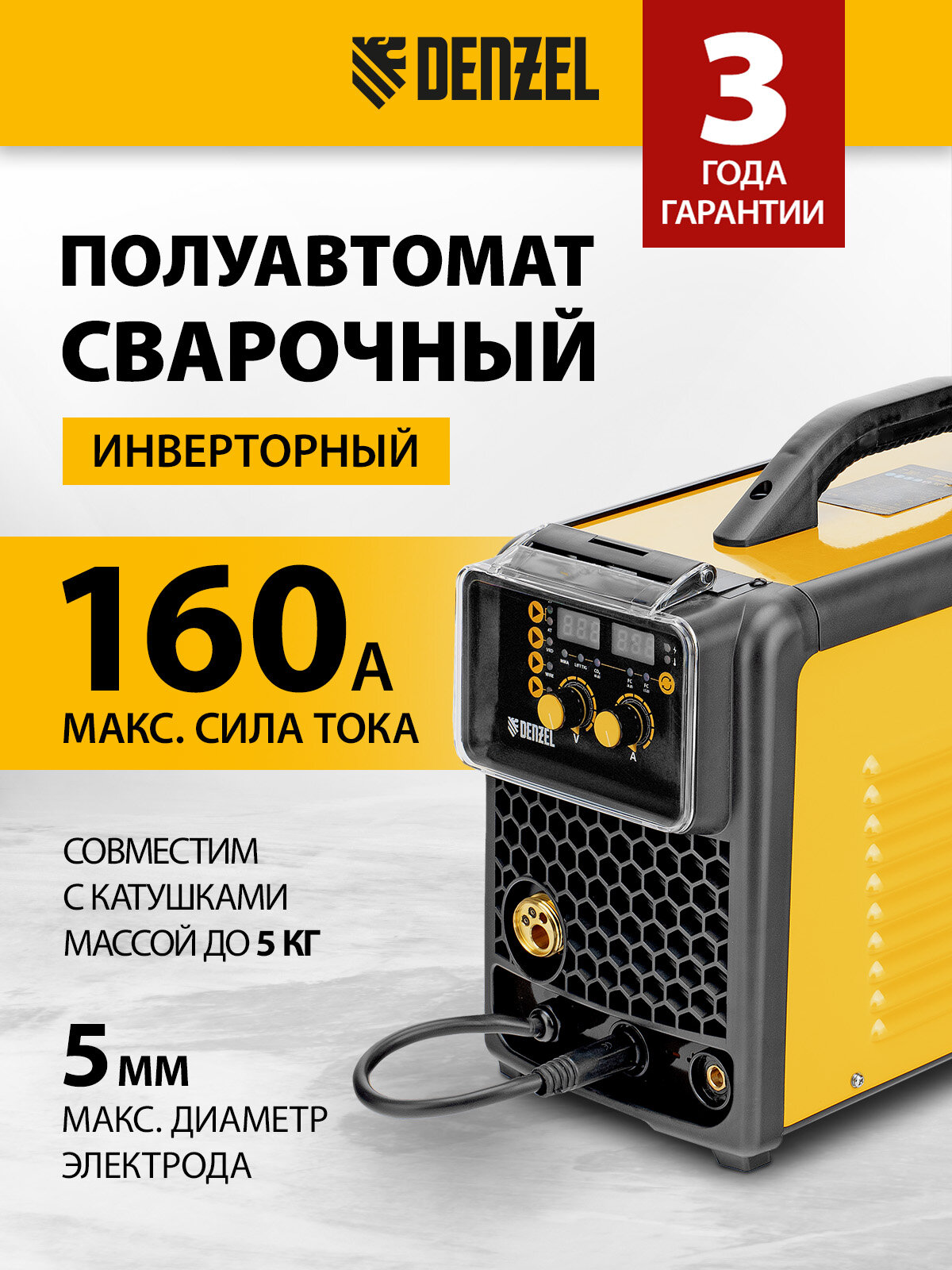 Сварочный аппарат-полуавтомат инверторный Denzel, MIG-160, 160 А, ПВ 60%, катушка 5 кг, 94309