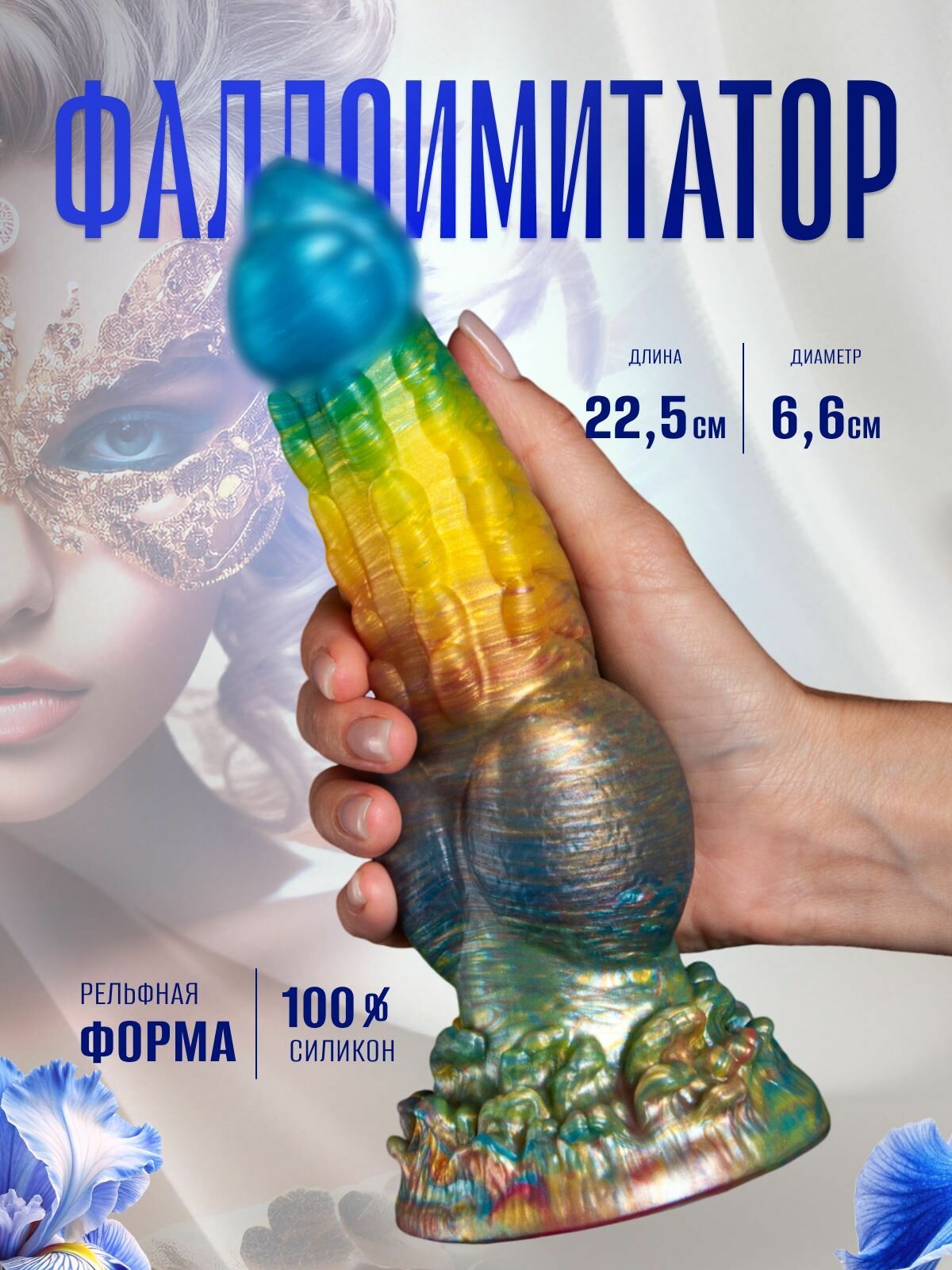 Дилдо большой реалистичный на присоске, резиновый член, секс игрушка 18+; KRSJJ