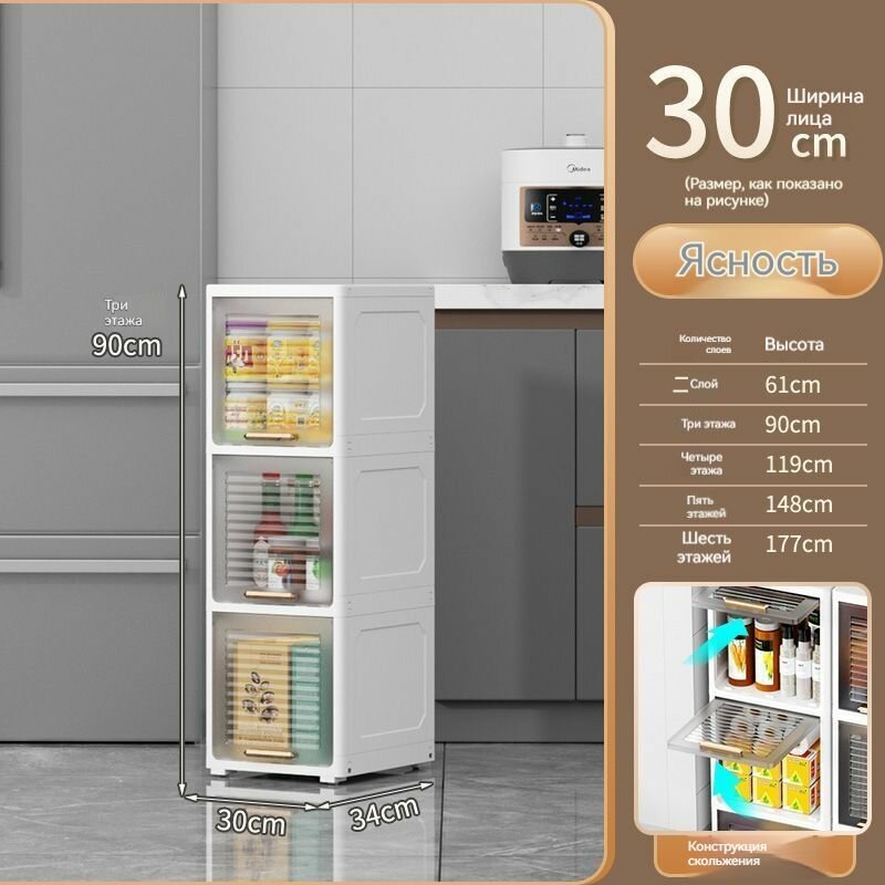 Шкаф для ванной, 30х34х90 см, Универсальный