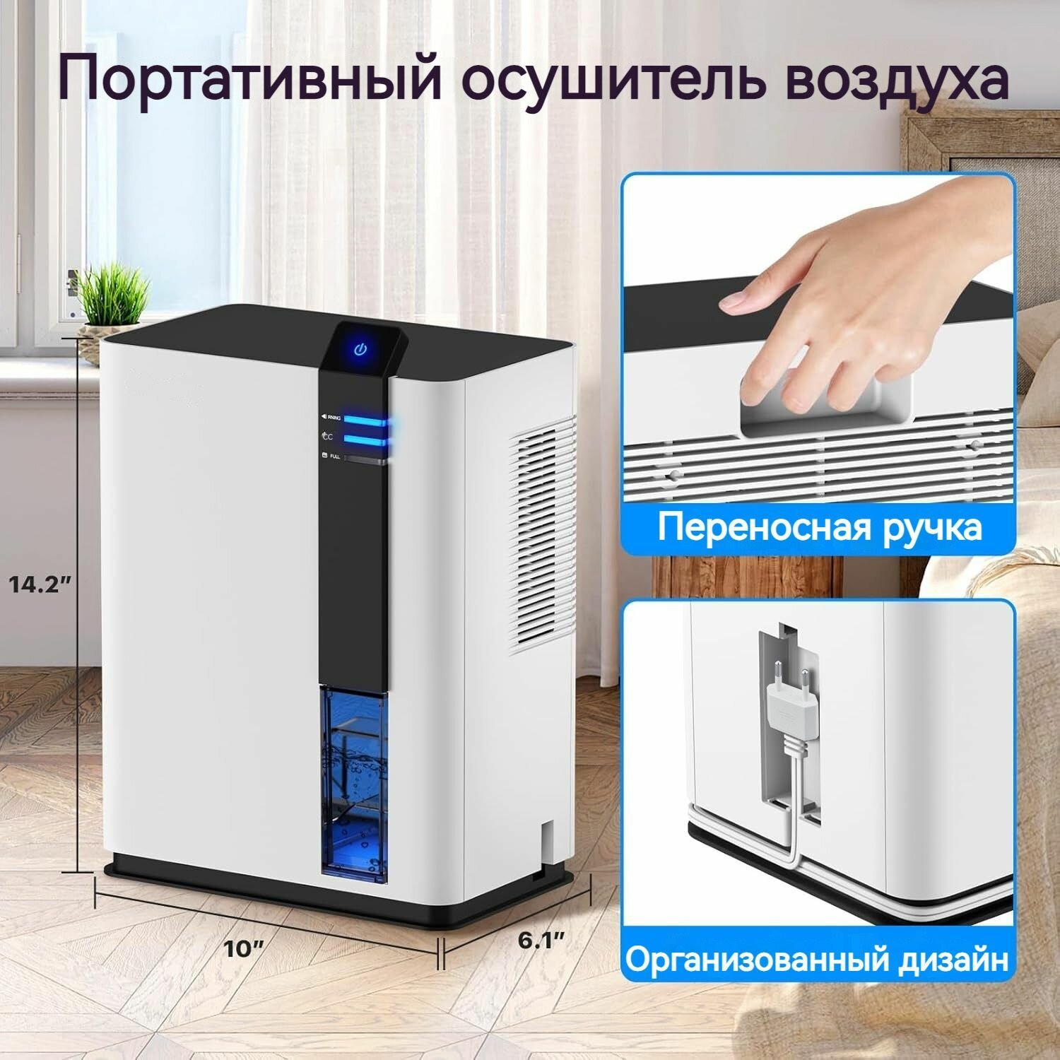Осушитель воздуха — фото 1