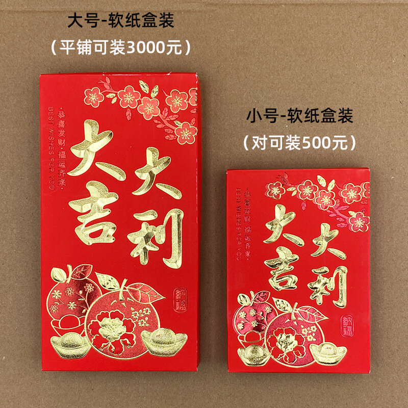 Красные конверты, 20K, 18 шт./уп, в картонной упаковке