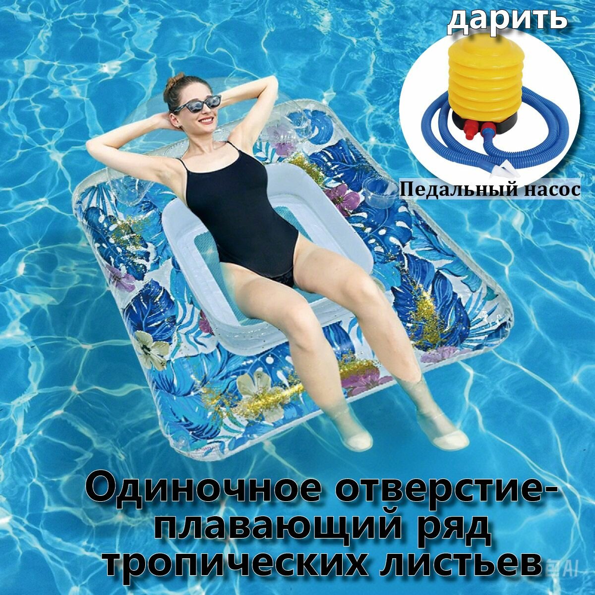 Надувной коврик для плавания в бассейне