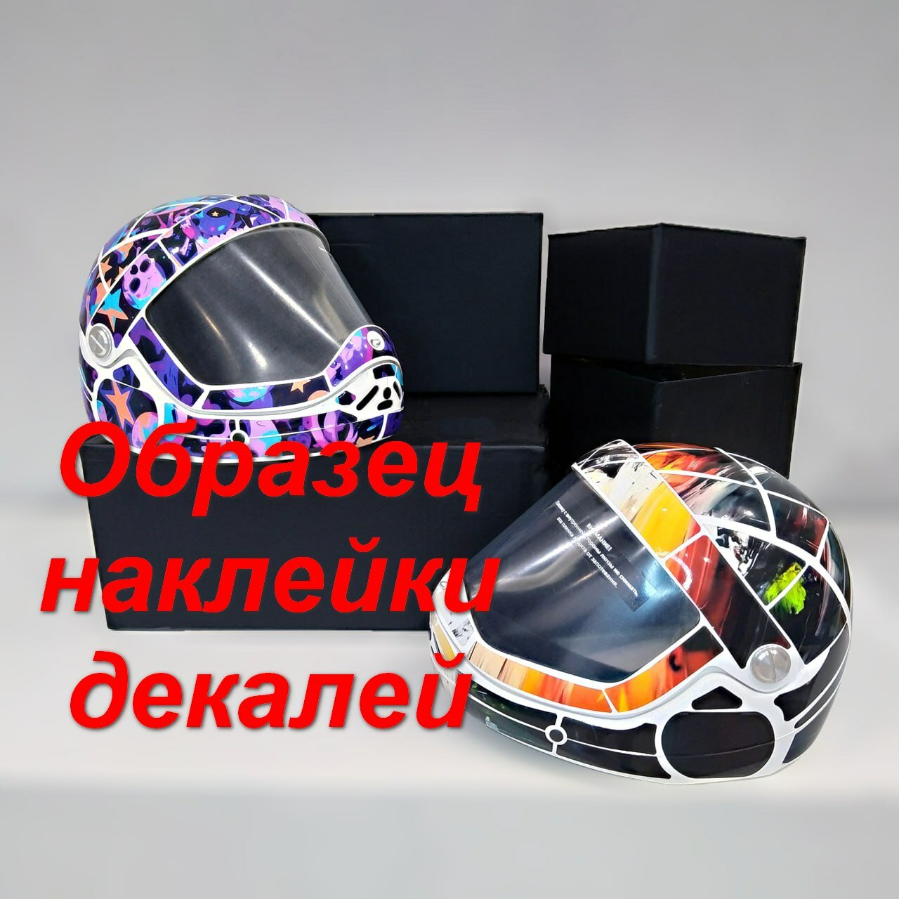 Декали для шлемов Matrix, Cloud9, Z1, F6 (фиолетовая)