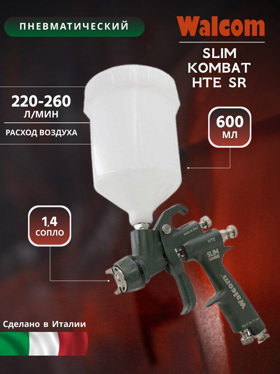 Пневмокраскопульт