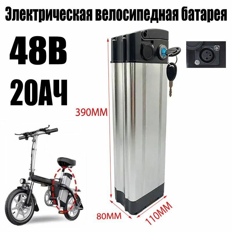 Электровелосипед