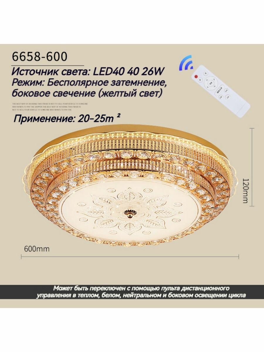 Люстра