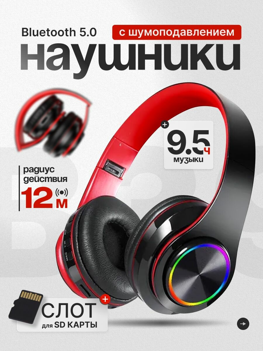 Наушники
