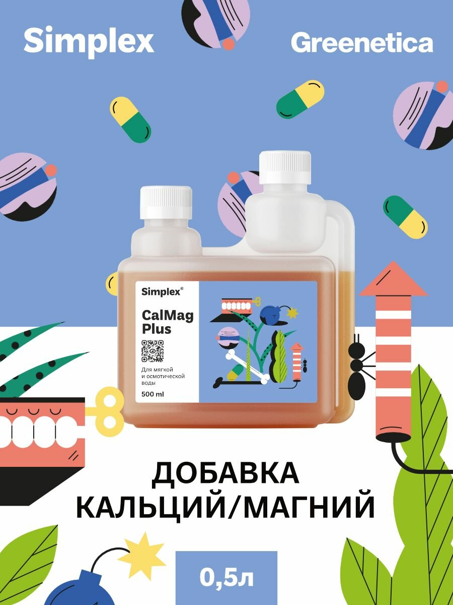 Simplex CalMag Plus 0,5 л (Osmos) Стимулятор роста для растений для мягкой и осмотической воды