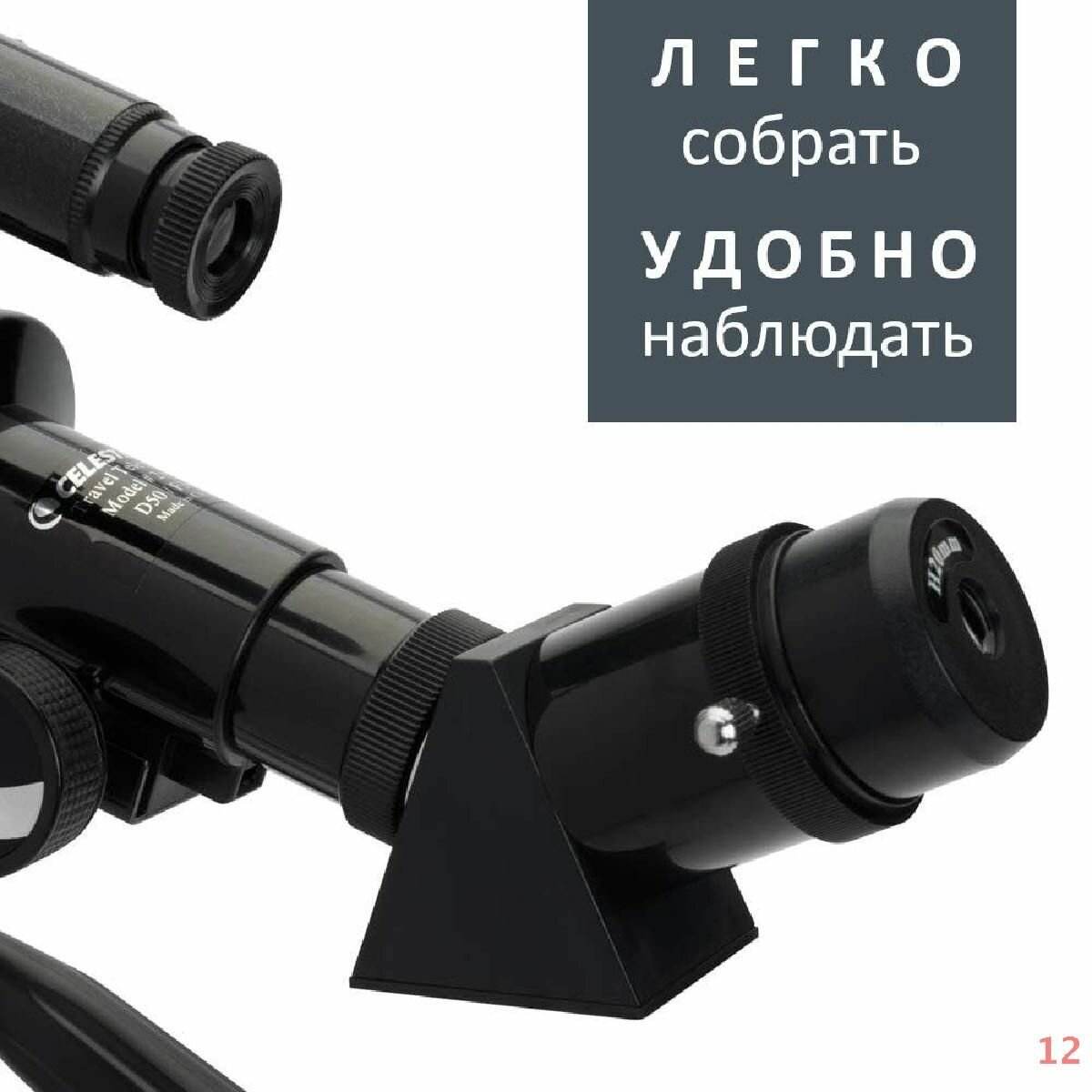Телескоп Celestron Travel Scope 50 — фото 1