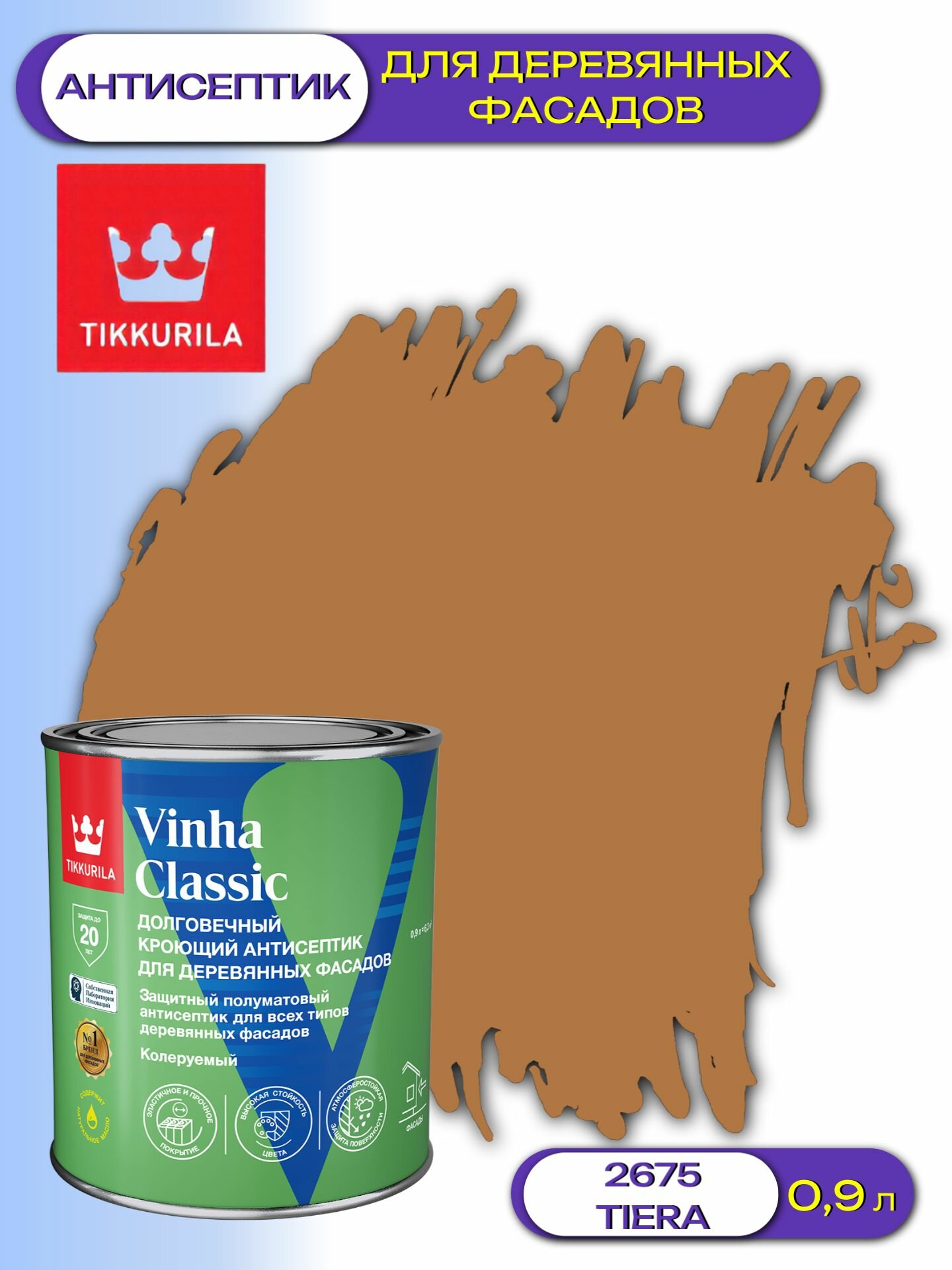 Кроющий антисептик / краска для деревянных фасадов Tikkurila Vinha Classic (0,9л) 2675 Tiera