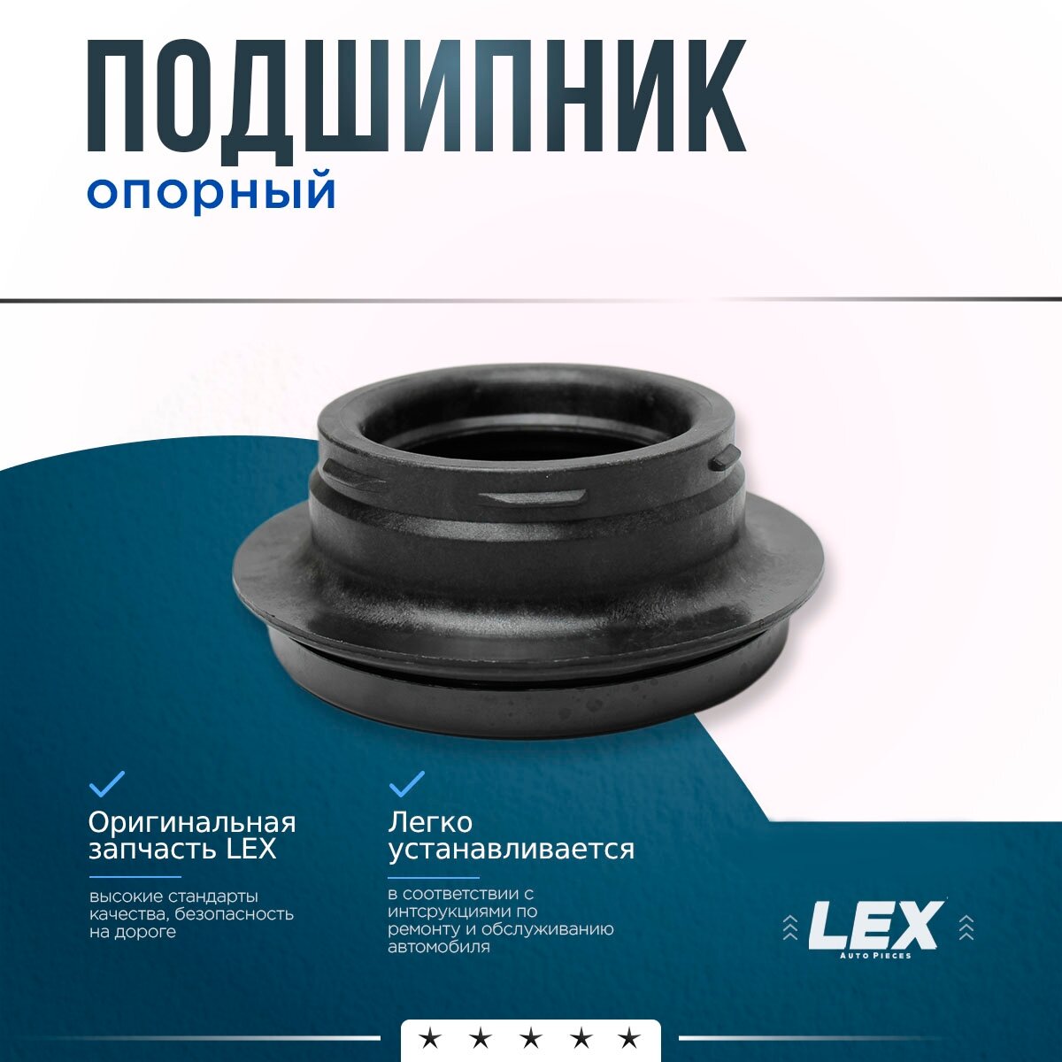 Опорный подшипник амортизатора для Ford Transit