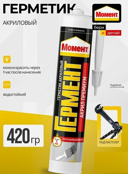 Акриловый герметик Премиум Момент белый 420гр