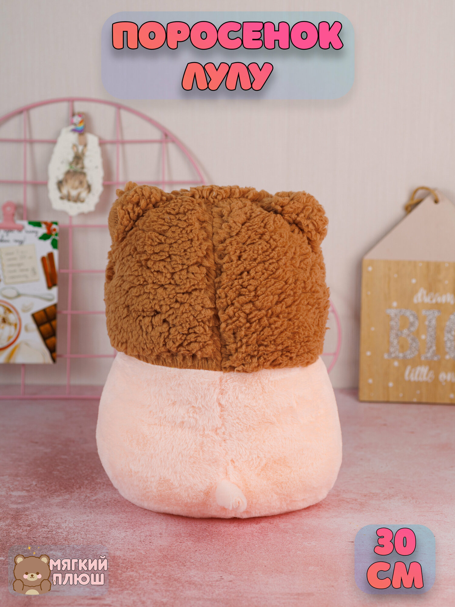 Мягкая игрушка Свинья LULU в повязке медвежонка Пухля Поросенок Pig