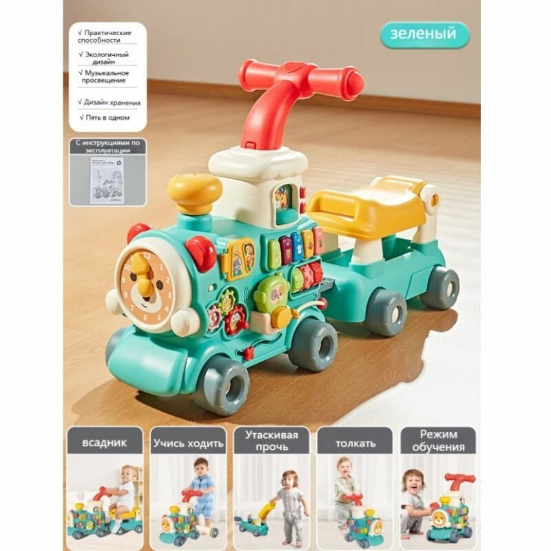 Ходунки-каталка для детей / Развивающий игровой центр для малышей Детский поезд