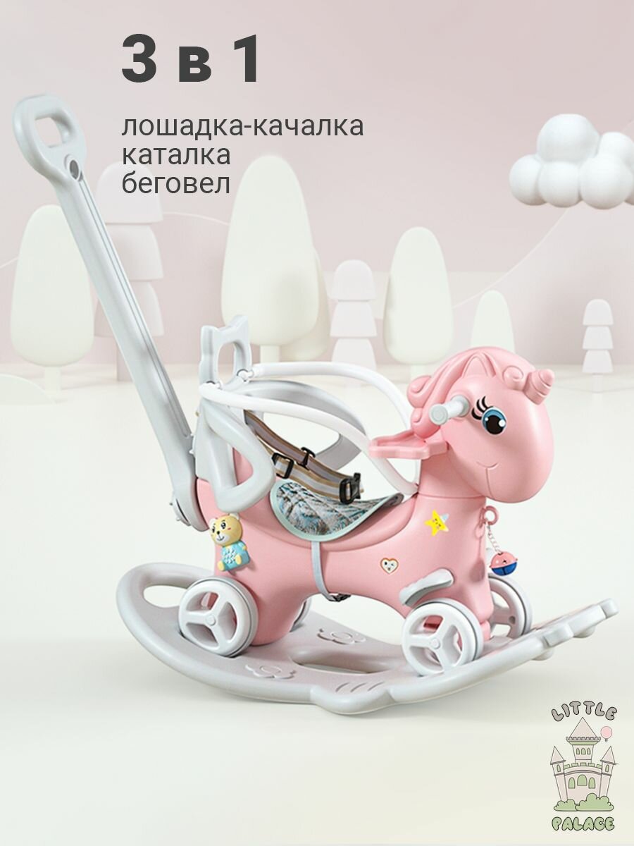 Качалка-каталка