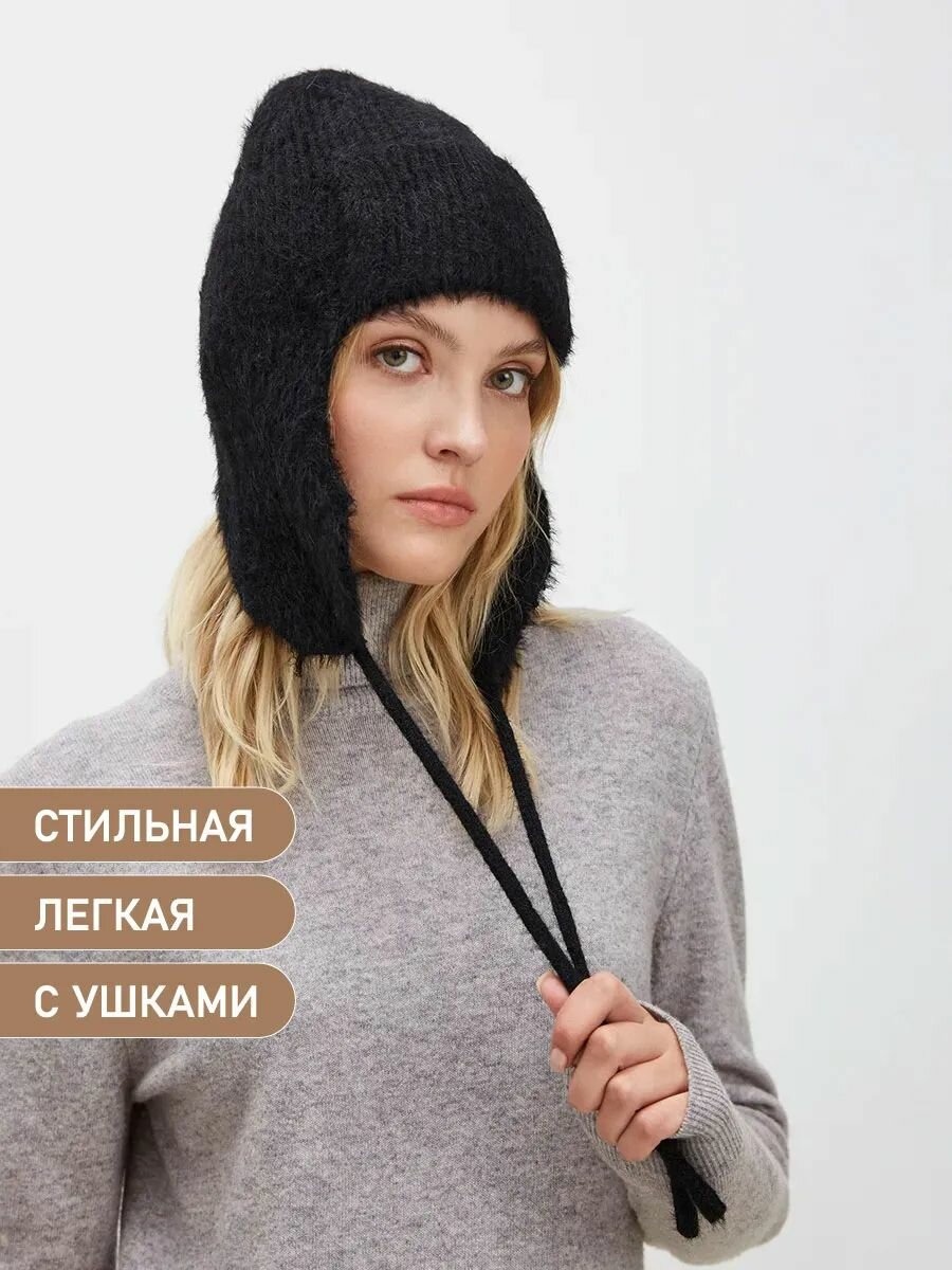 Шапка-ушанка Базовая коллекция для женщин