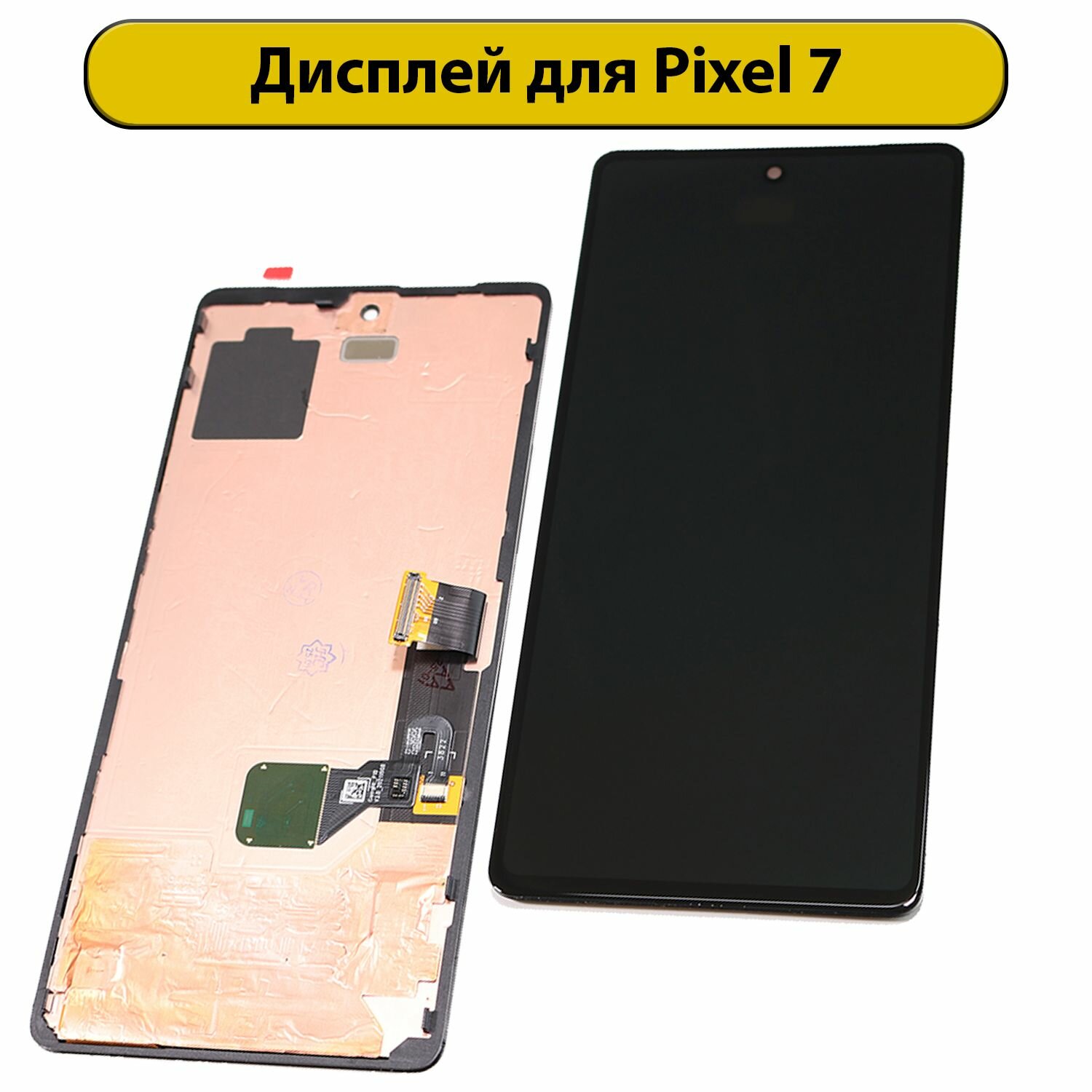 Дисплей для Google Pixel 7 (GVU6C) ORIG черный