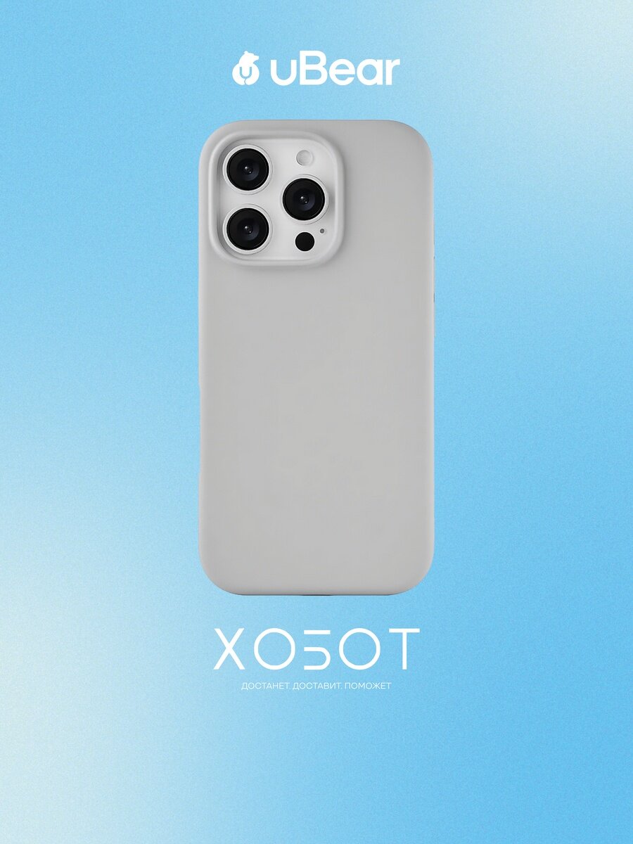 Чехол uBear Touch Mag Case для iPhone 16 Pro, светло-серый