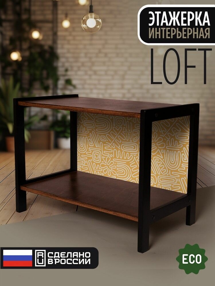 Тумба (этажерка, стеллаж, полка) с принтом "гранж лофт (узор, граффити, минимализм) - 32504737"