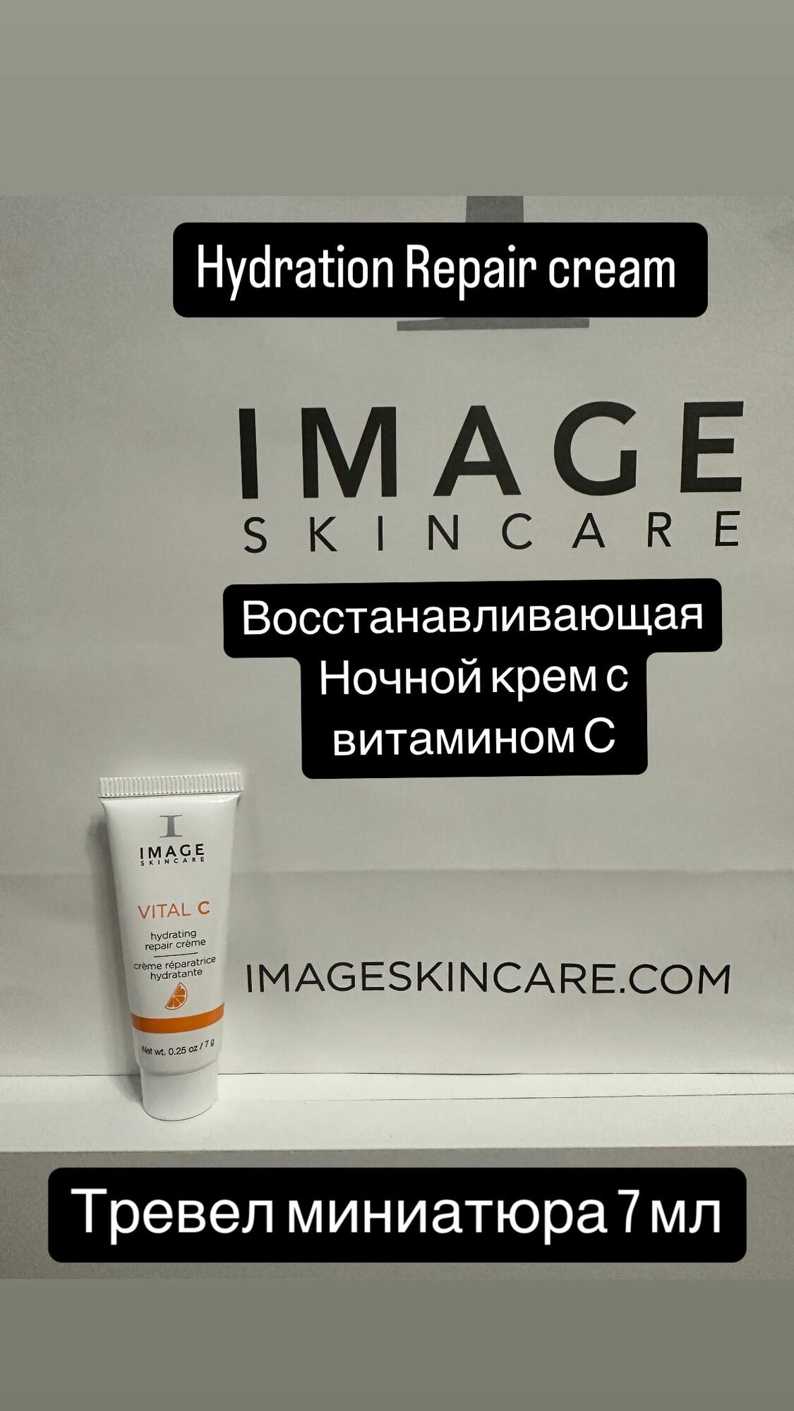I image skincare Восстанавливающий ночной крем с витамином С Vital C Hydrating Repair Creme 7 ml