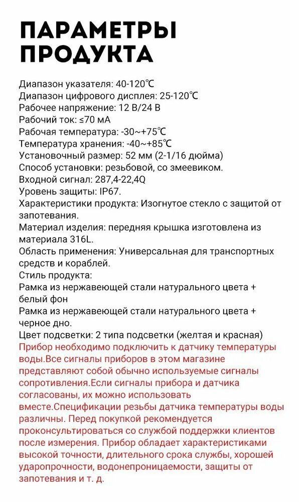 Прибор температуры воды KUS, для контроля двигателя, подсветка, серебро+чёрный