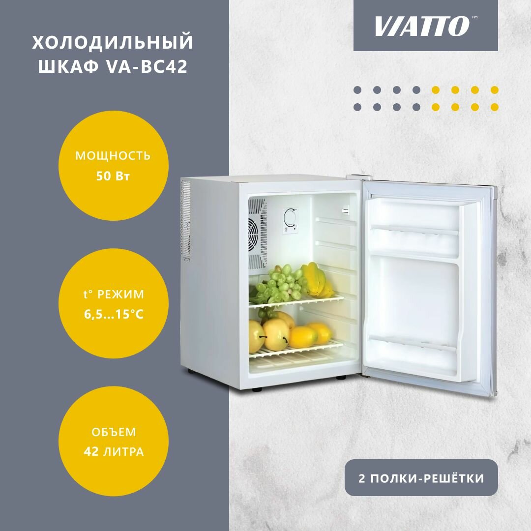 Холодильный шкаф