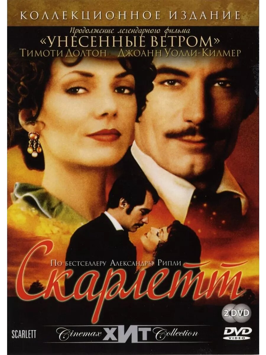 Скарлетт (1994) (DVD-R)