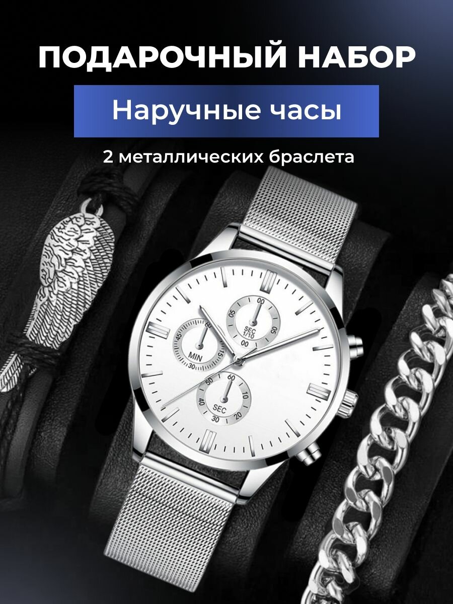 Наручные часы