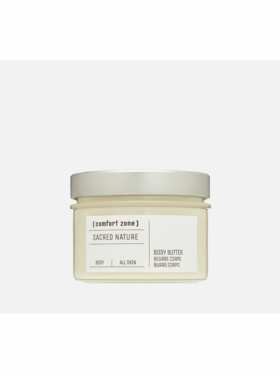 Масло косметическое