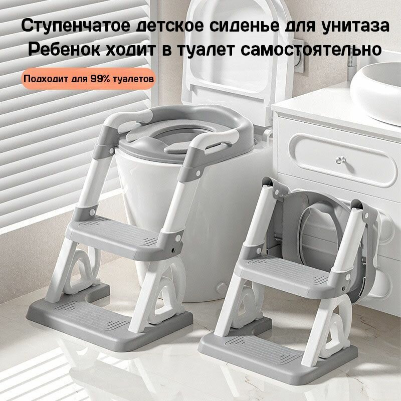 Сиденье для унитаза детское со ступенькой