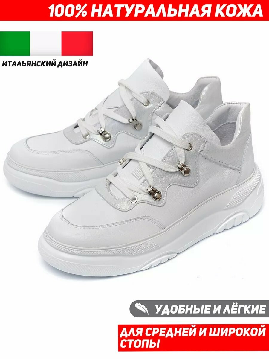 Кроссовки CORVETTO Базовая коллекция