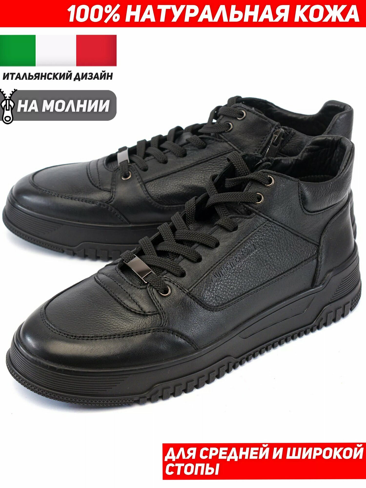 Кеды Базовая коллекция