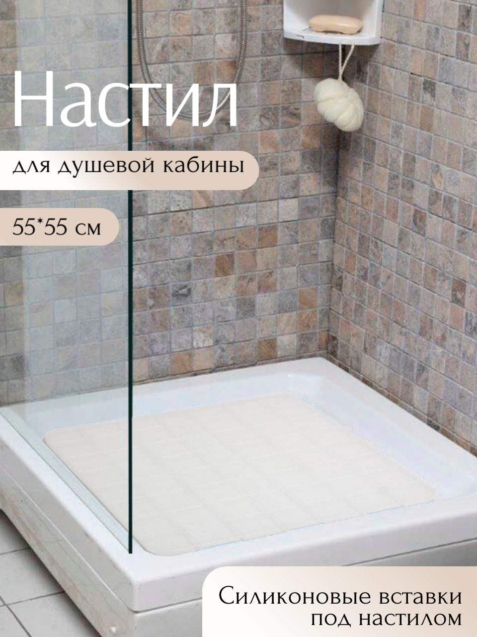 Настил PRIMANOVA, для душевой кабины, прозрачный, угловой, пластик, 1 шт