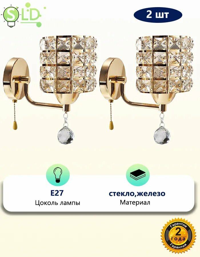 2 шт современный золотой с цилиндрическими кристаллами светильник настенный светодиодный для гостиной и столовой