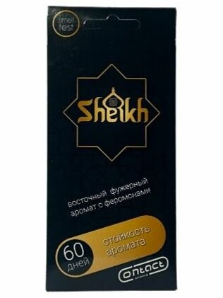 Ароматизатор воздуха (Картон) "Contact VIP" "Sheikh"-восточный фужерный аромат с феромонами
