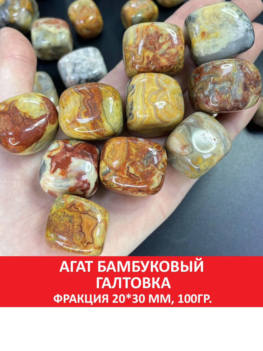 Агат бамбуковый галтовка, фракция 20*30 мм, упаковка 100 гр.