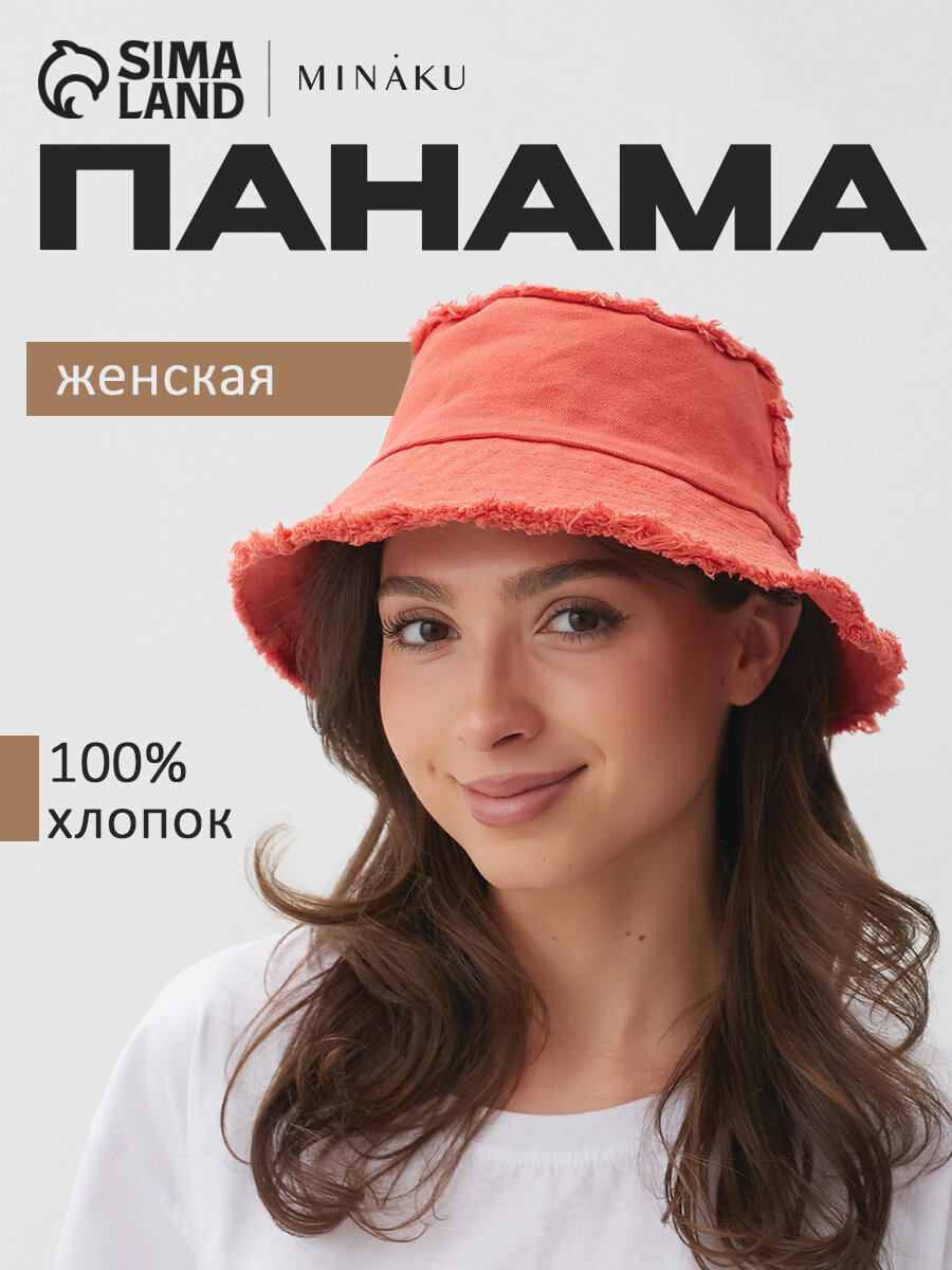 Панама MINAKU: Beachwear для женщин