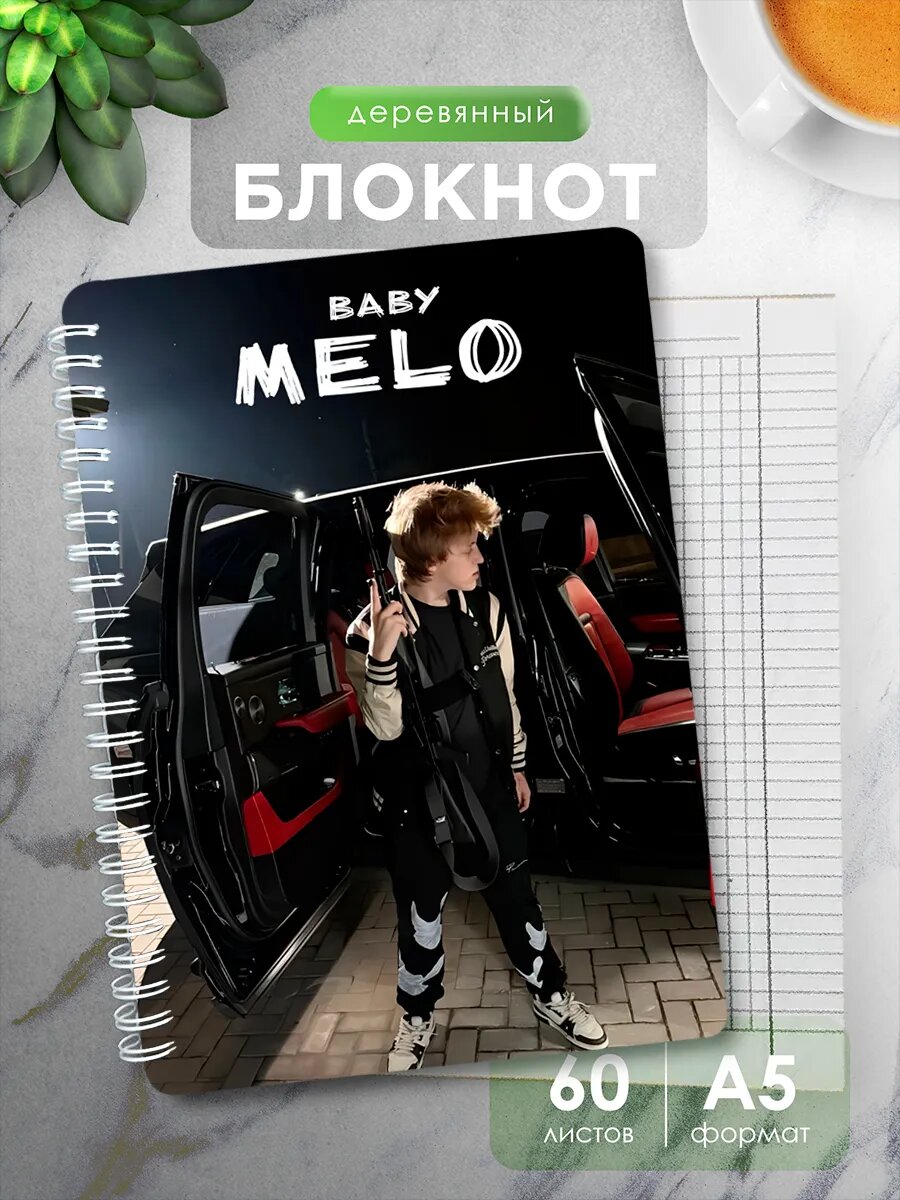 Блокнот деревянный Wood-Book, а5, с принтом Baby Melo