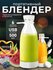 Блендер