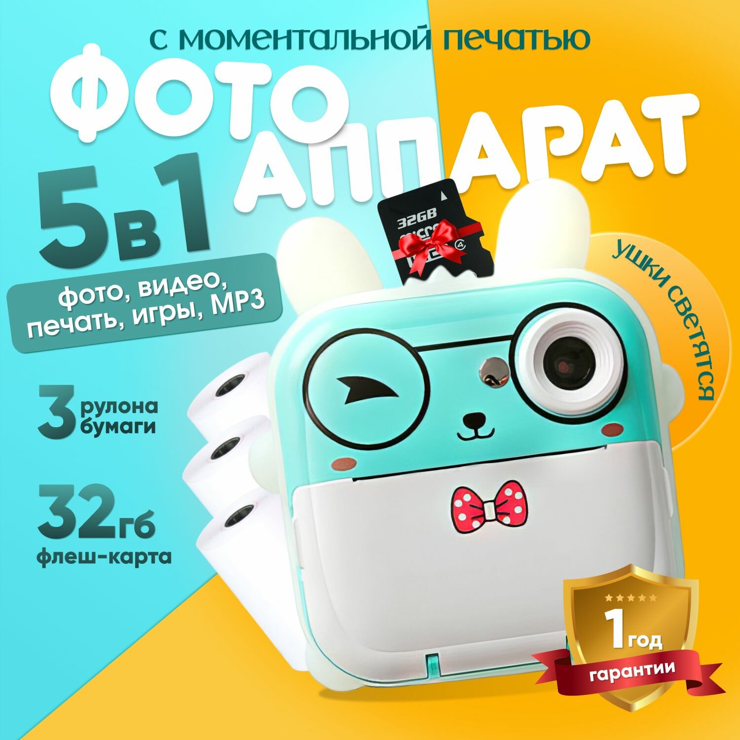 Фотоаппарат мгновенной печати