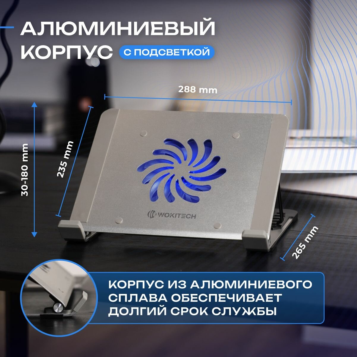 Подставка для ноутбука — фото 1