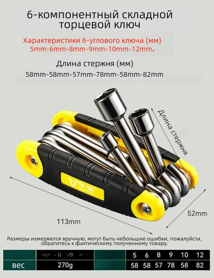 Многофункциональный складной шестигранный ключ размеры: 5 мм, 6 мм, 8 мм, 9 мм, 10 мм, 12 мм