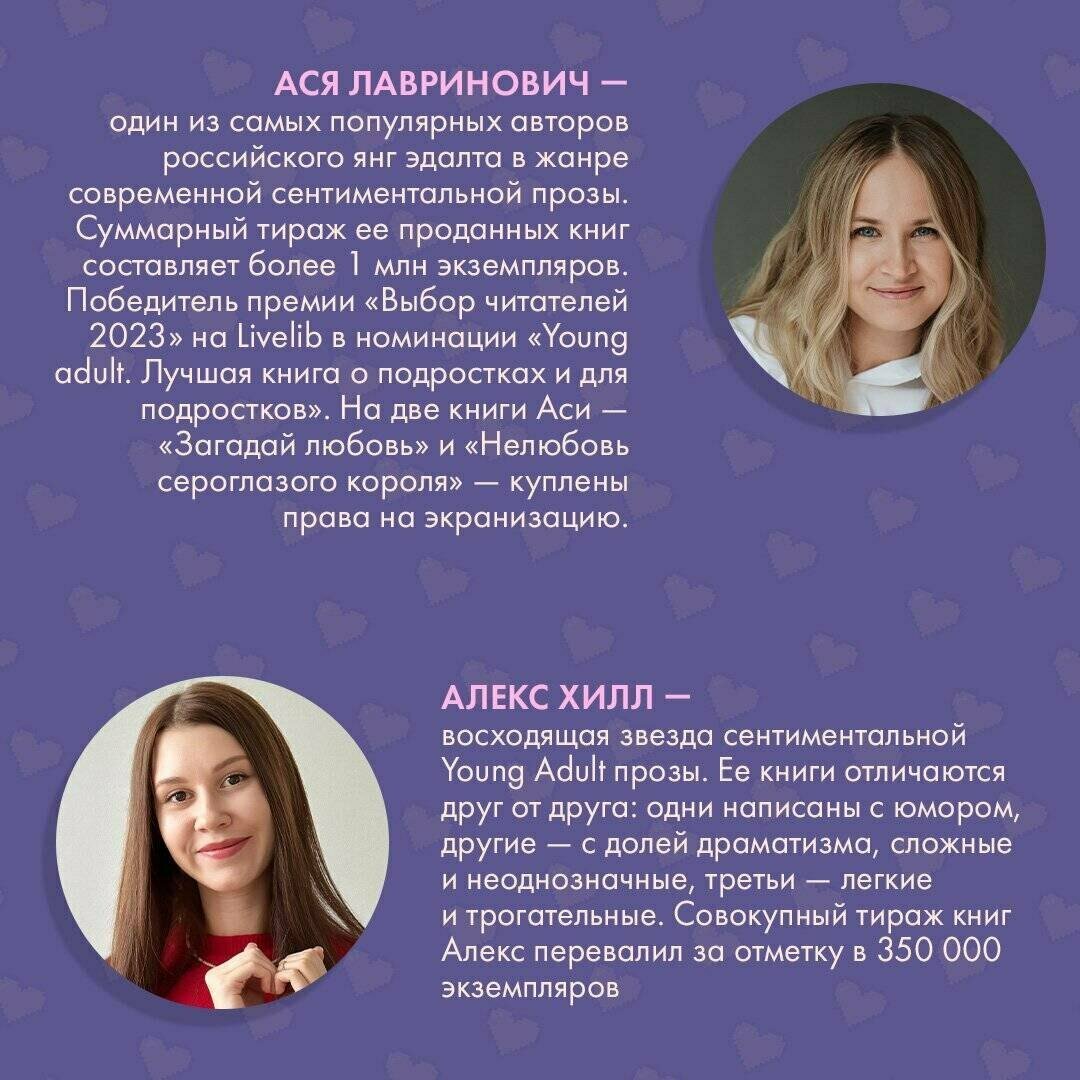Она мне не сестра — фото 1