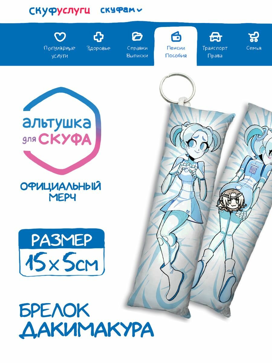 Украшение на сумку ЖарМерч