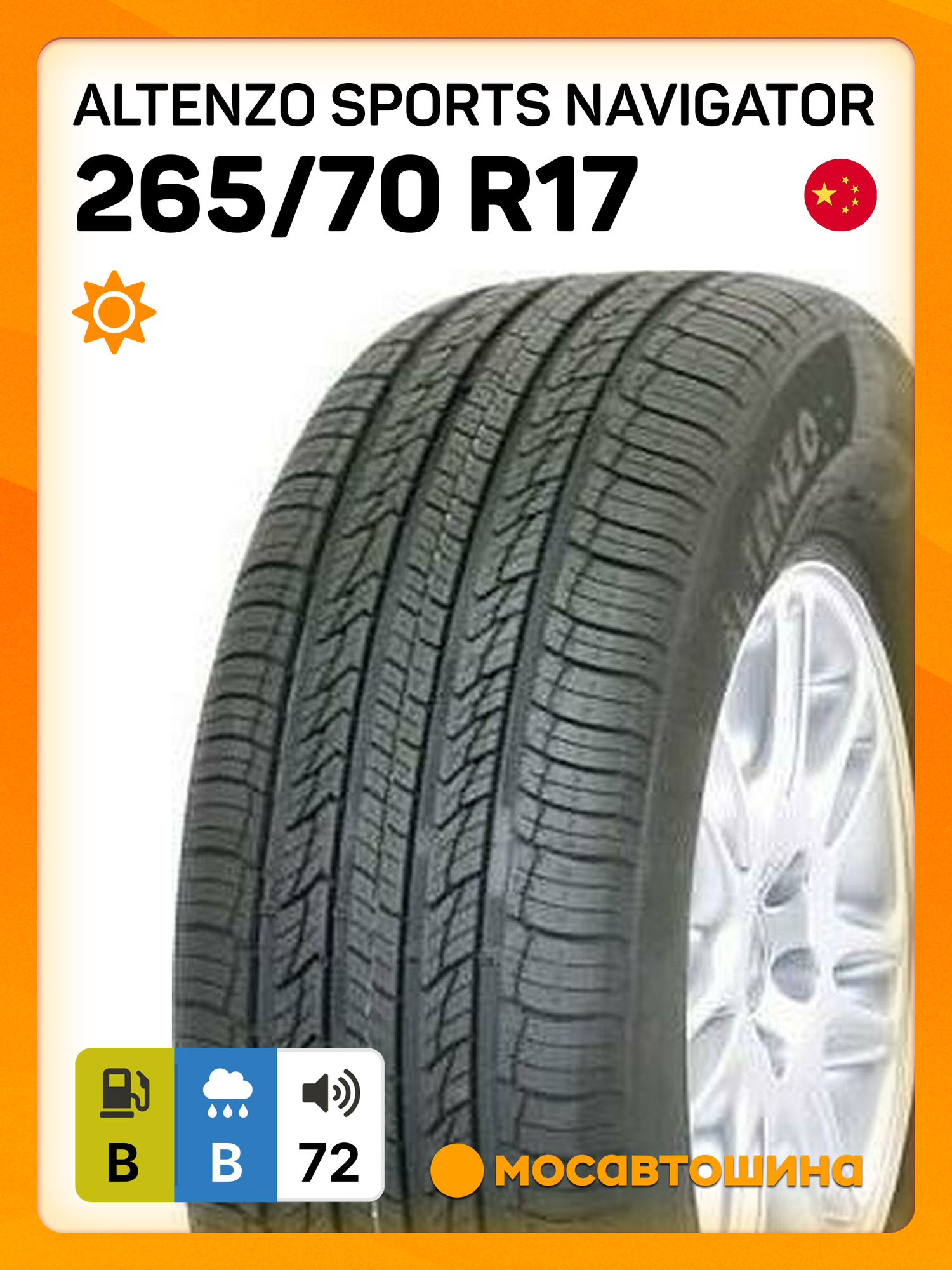 Летние автомобильные шины Altenzo Sports Navigator 265/70 R17 115V