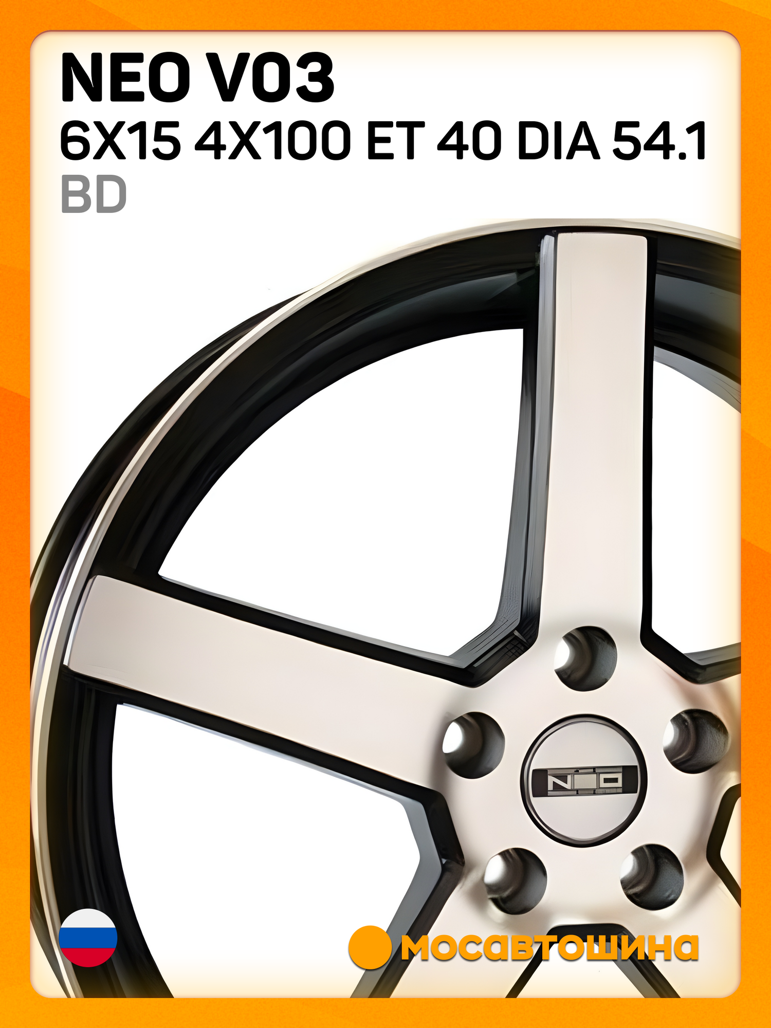 Автомобильные диски Neo V03 6x15 4x100 ET 40 Dia 54.1 BD