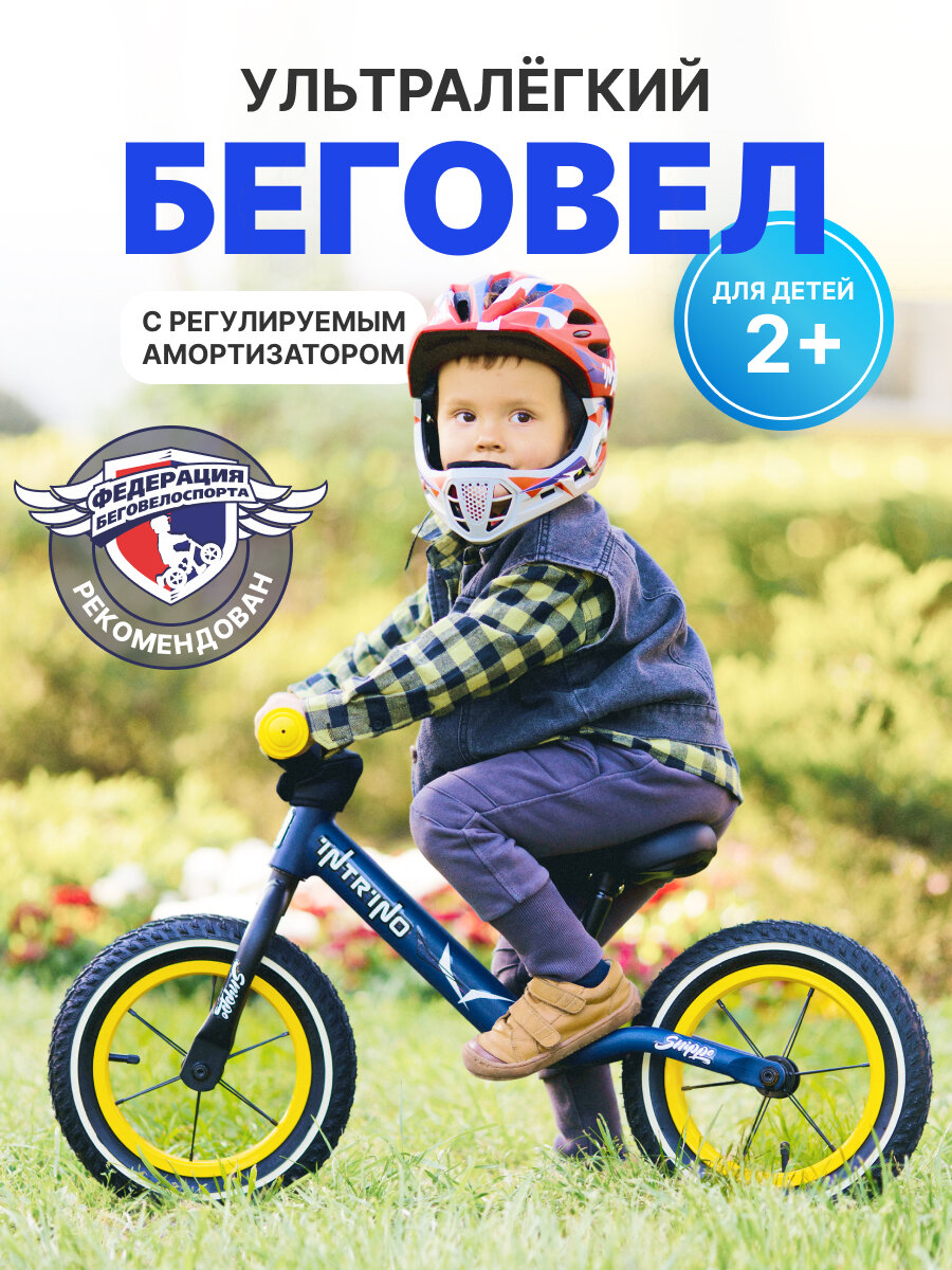 Беговел Intrino Snippo детский 2+ с амортизацией, прямой руль синий