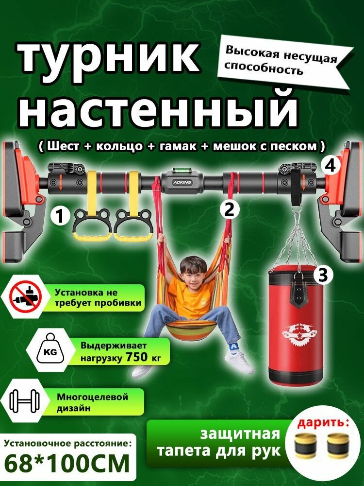 Турник настенный JUNTOU YJ16, турник настенный 3 в 1, Без пробивки