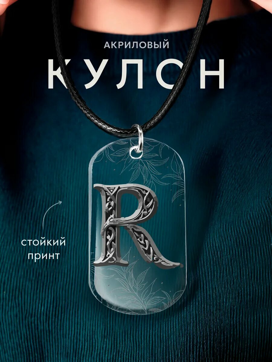 Подвеска