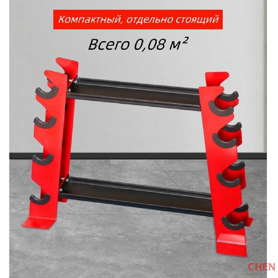 Стойка для инвентаря — фото 1